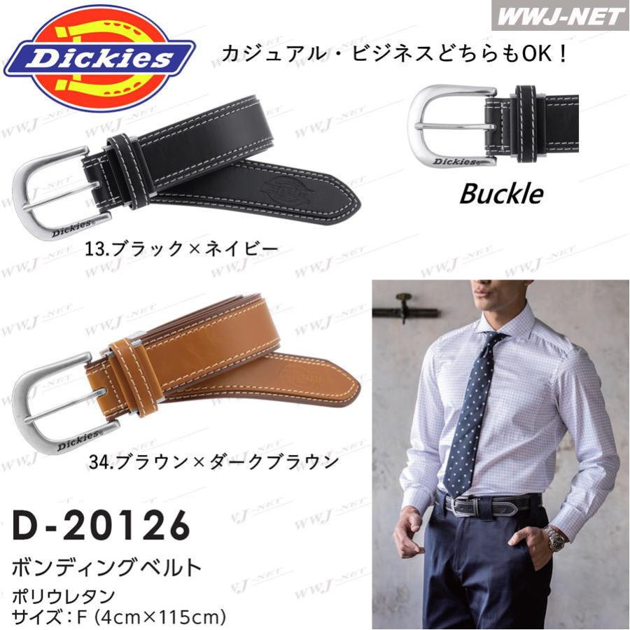 ベルト Dickies D-20126 ボンディングベルト ディッキーズ カジュアル ビジネス 男女 作業服 作業着 ccd-20126 コー ...