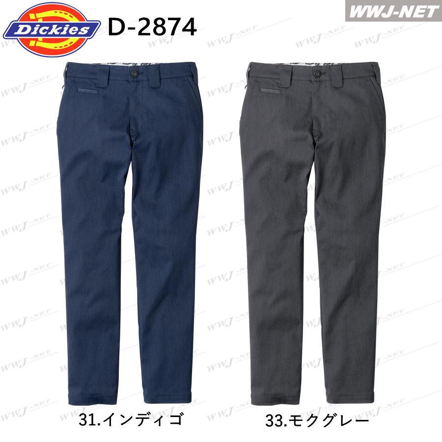 Dickies カジュアル D-2874 チノパン ストレート ワークパンツ ディッキーズ ストレッチ 男女 ccd-2874 コーコス : WWJ-NET - 通販 - Yahoo!ショッピング