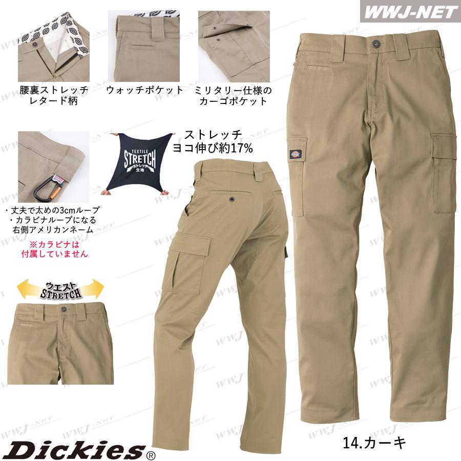 カジュアル Dickies D-2875 カーゴパンツ ストレート ディッキーズ ストレッチ 男女 ccd-2875 コーコス :ccd-2875:WWJ-NET - 通販 - Yahoo ...