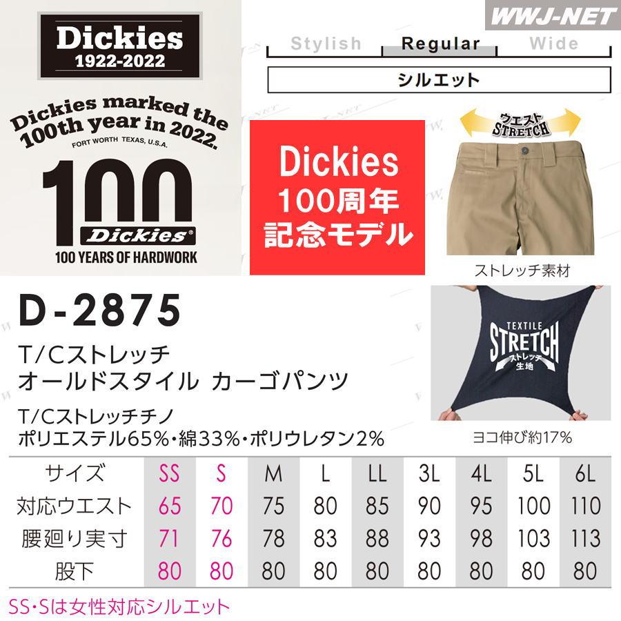 Dickies カジュアル D-2875 カーゴパンツ ストレート ディッキーズ ストレッチ 男女 ccd-2875 コーコス : WWJ-NET - 通販 - Yahoo!ショッピング