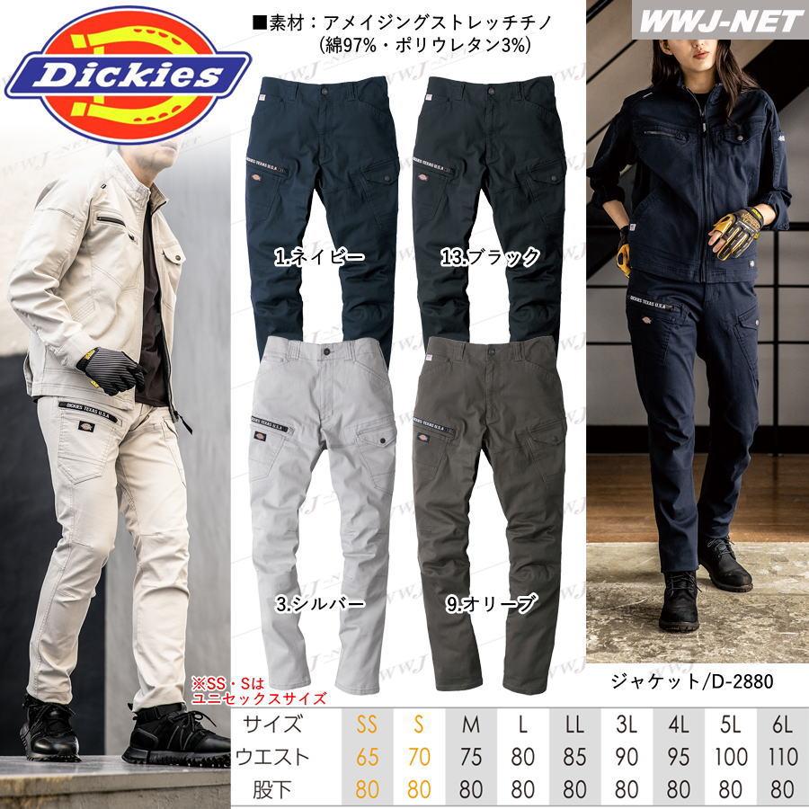 Dickies 作業服 作業着 D-2885 カーゴパンツ ディッキーズ ストレッチ 軽量 男女 ccd-2885 コーコス : WWJ-NET - 通販 - Yahoo!ショッピング