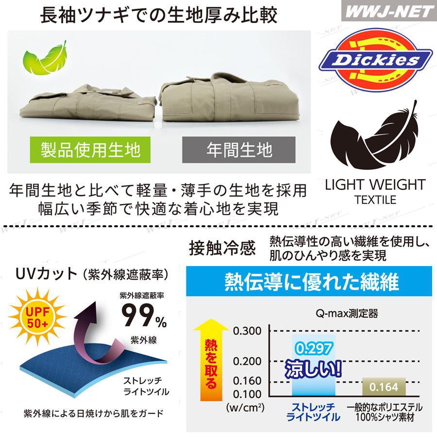 Dickies つなぎ服 D-6702 つなぎ 半袖 薄手 ディッキーズ 接触冷感 吸汗速乾 UVカット ストレッチ 男女 ツナギ ccd-6702 コーコス : WWJ-NET - 通販 ...