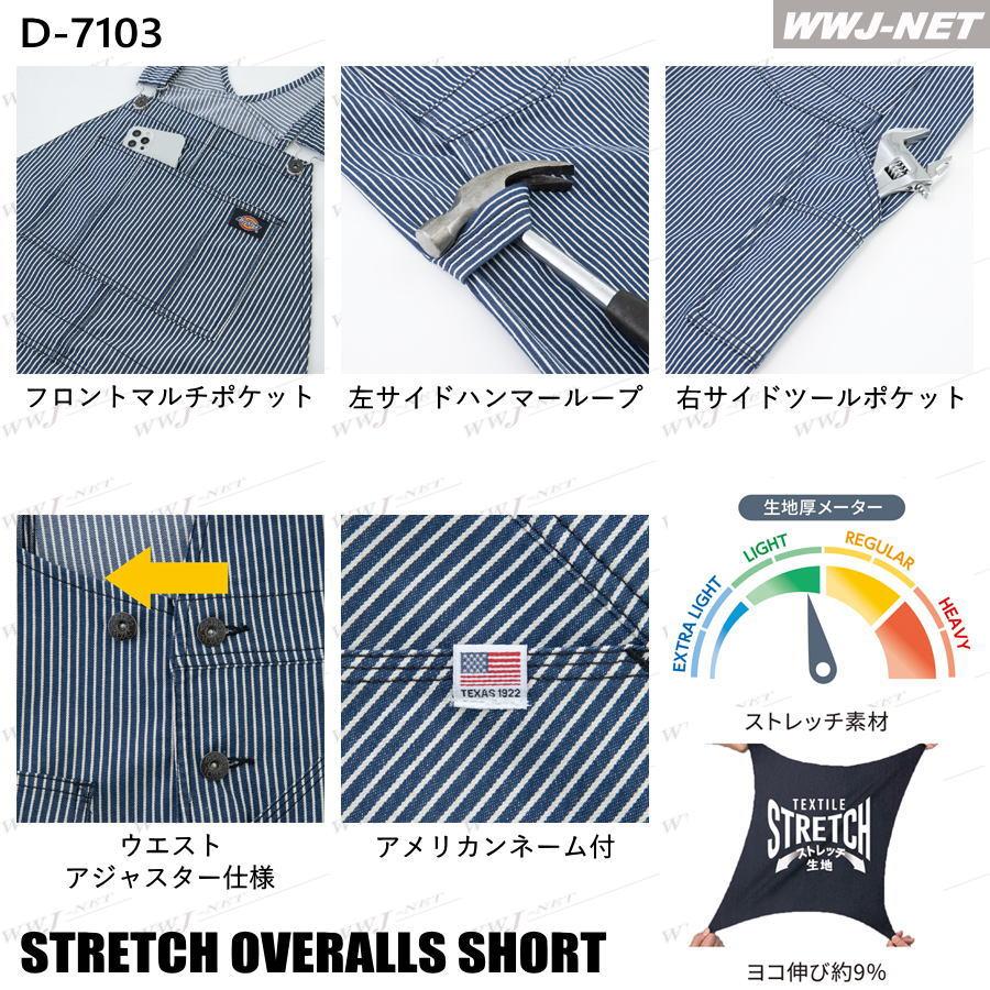 Dickies サロペット D-7103 オーバーオール ショート丈 薄手 ヒッコリー ディッキーズ 接触冷感 UVカット ストレッチ 男女 ツナギ ccd-7103 コーコス : WWJ ...