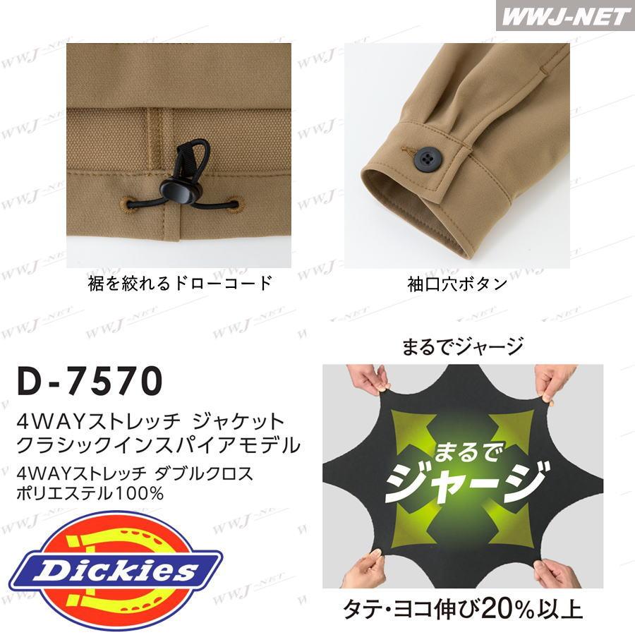 Dickies 作業服 作業着 D-7570 クラシックジャケット 長袖 ディッキーズ ブルゾン 4WAYストレッチ 軽量 男女 ccd-7570 コーコス : WWJ-NET - 通販 ...