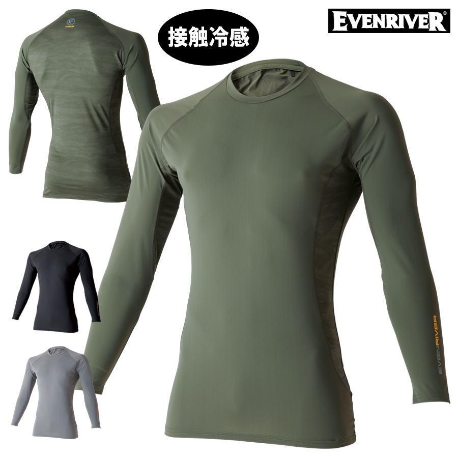 EVENRIVER 機能性インナー GTE06 アイスコンプレッション Tシャツ 長袖 接触冷感 吸汗速乾 メッシュ 通気性 UVカット 防虫加工 春夏物 ergte06 イーブンリバー ...