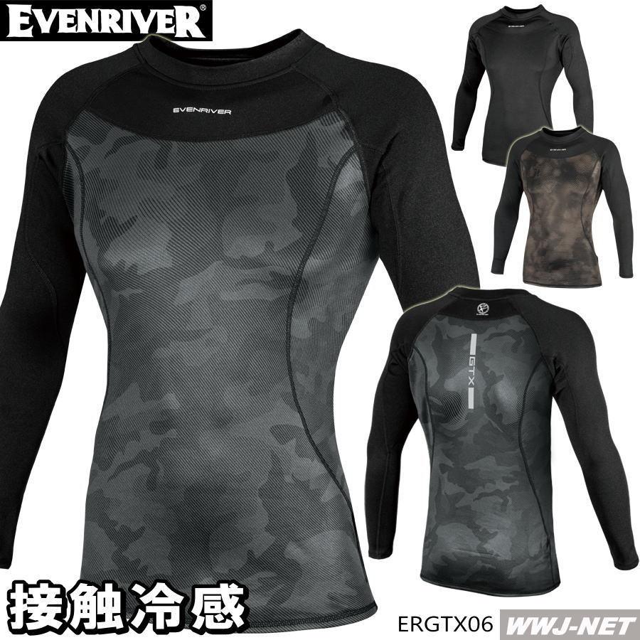 EVENRIVER 機能性インナー 接触冷感 吸汗速乾 UVカット 長袖 コンプレッション GTX06 ergtx06 イーブンリバー : WWJ-NET - 通販 - Yahoo!ショッピング