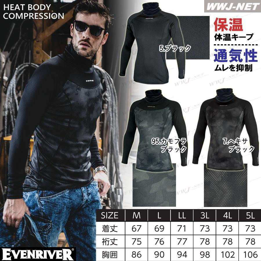 EVENRIVER 機能性インナー GTZ06 極厚 タートルネック コンプレッション 保温 帯電防止 抗菌防臭 ストレッチ 裏起毛 秋冬物 ergtz06 イーブンリバー : WWJ-NET ...