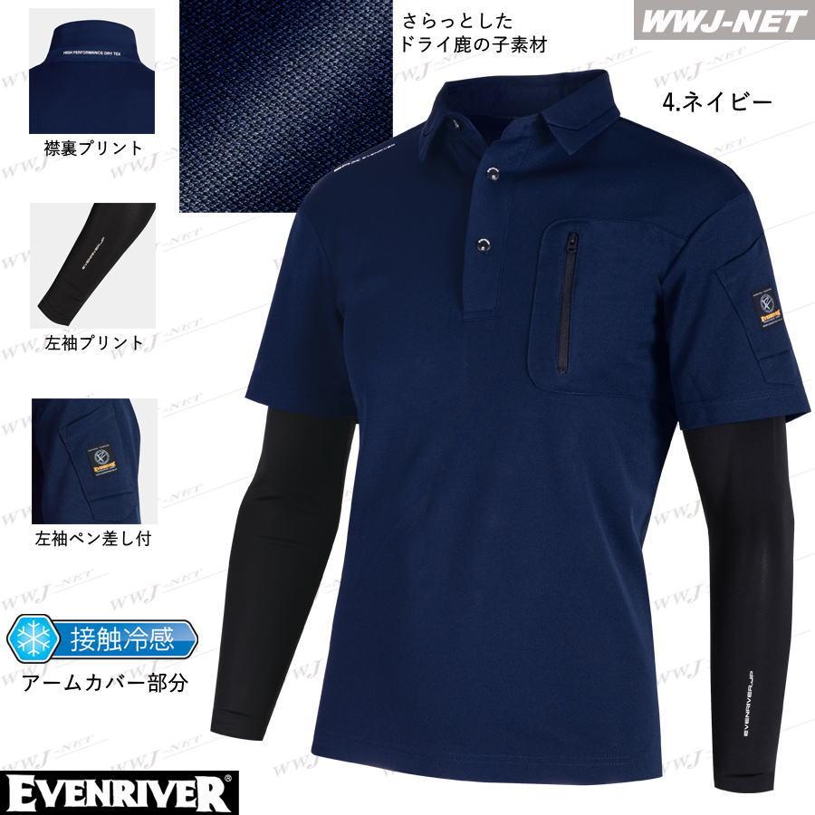 EVENRIVER ポロシャツ HY08 フェイクレイヤード ドライ 速乾 接触冷感 ストレッチ 春夏物 erhy08 イーブンリバー : WWJ-NET - 通販 - Yahoo!ショッピング