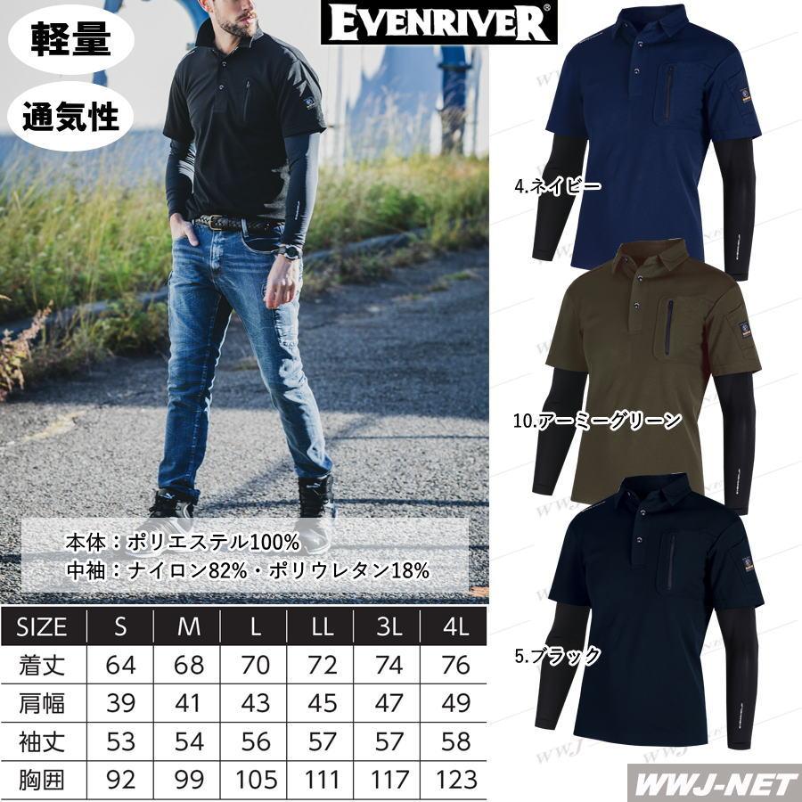 EVENRIVER ポロシャツ HY08 フェイクレイヤード ドライ 速乾 接触冷感 ストレッチ 春夏物 erhy08 イーブンリバー : WWJ-NET - 通販 - Yahoo!ショッピング