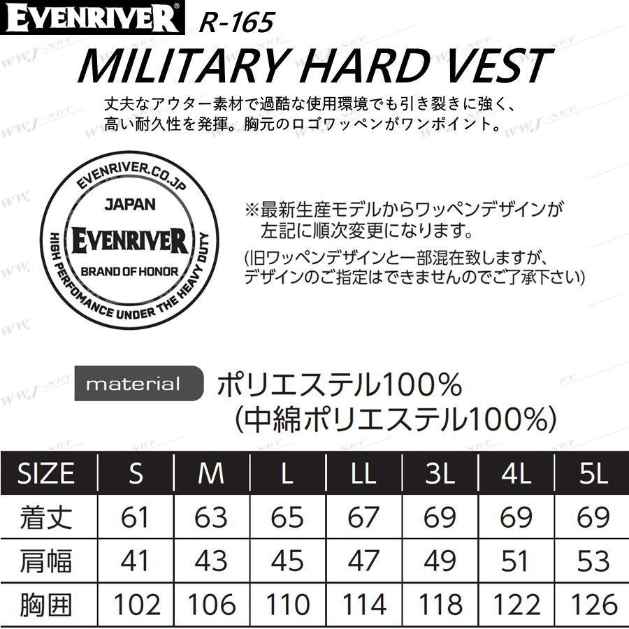 EVENRIVER 作業服 作業着 防寒着 R-165 防寒ベスト 中綿入り ミリタリー ハードベスト 秋冬物 err-165 イーブンリバー : WWJ-NET - 通販 - Yahoo ...