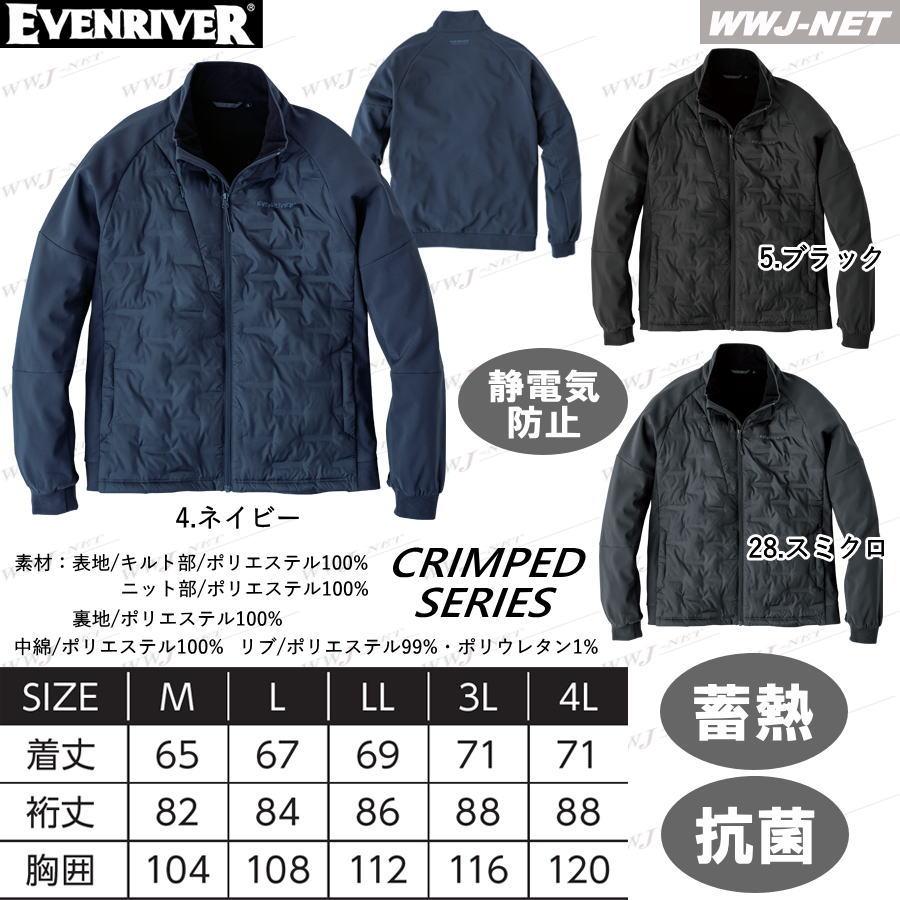 EVENRIVER 作業服 作業着 防寒着 R407 ジャケット ブルゾン 防寒 防風 中綿 蓄熱 抗菌 静電気防止 秋冬物 err407 イーブンリバー : WWJ-NET - 通販 ...