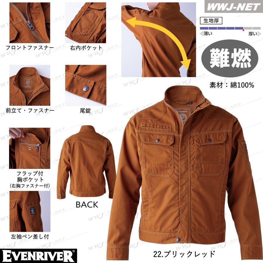EVENRIVER（イーブンリバー） 作業服 作業着 EVENRIVER SR7007 難燃加工 ジャケット ブルゾン 長袖 厚地 綿100% ersr7007 : WWJ-NET - 通販 ...