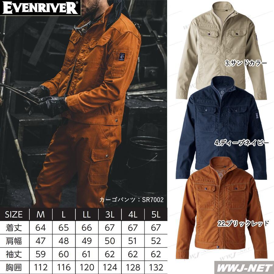 作業服 作業着 EVENRIVER SR7007 難燃加工 ジャケット ブルゾン 長袖 厚地 綿100% ersr7007 イーブンリバー :ersr7007:WWJ-NET - 通販 ...