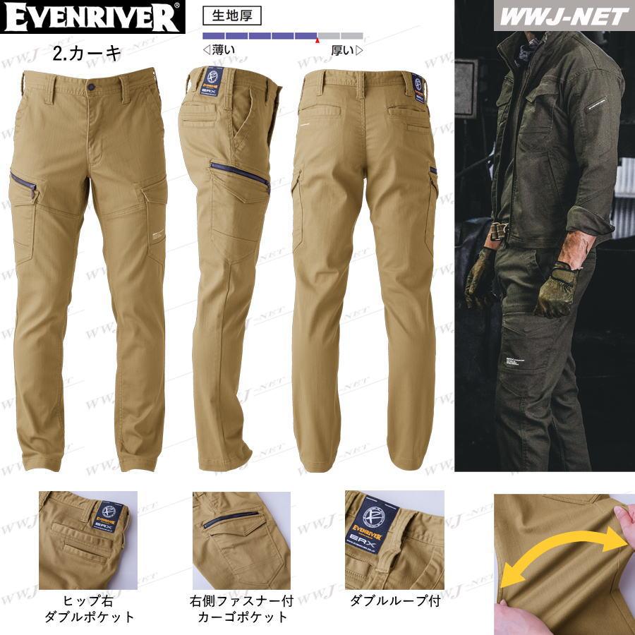 EVENRIVER 作業服 作業着 US1502 ストレッチ カーゴパンツ 軽量 耐久性 erus1502 イーブンリバー : WWJ-NET - 通販 - Yahoo!ショッピング