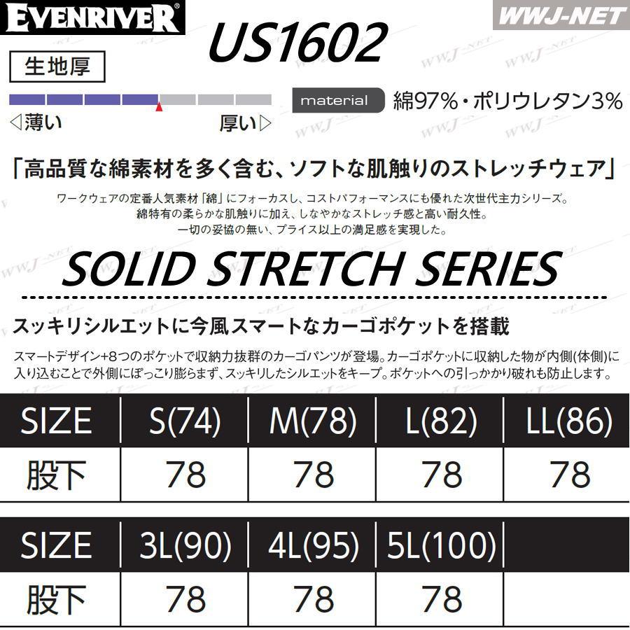 EVENRIVER 作業服 作業着 US1602 ストレッチ カーゴパンツ 綿高混率 柔らかな肌触り 耐久性 erus1602 イーブンリバー : WWJ-NET - 通販 - Yahoo ...