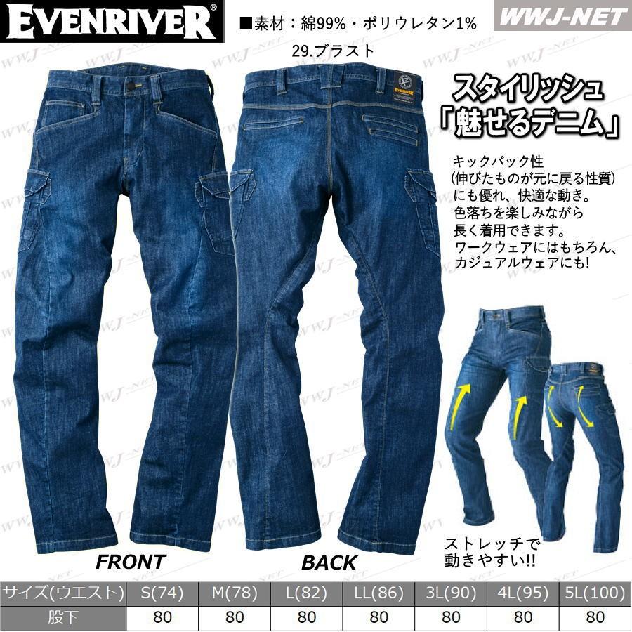 作業服 作業着 カジュアルにもOK 色落ちを楽しめる ストレッチ カーゴパンツ USD302 EVENRIVER オールシーズン erusd302 イーブンリバー : erusd302 ...