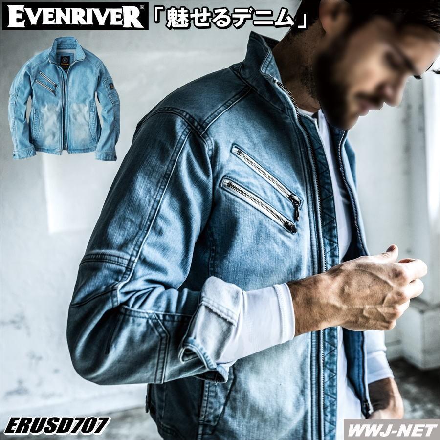EVENRIVER 作業服 作業着 カジュアル 「魅せるデニム」 アイスブルー ストレッチ 長袖 ブルゾン ジャケット USD707 オール ...