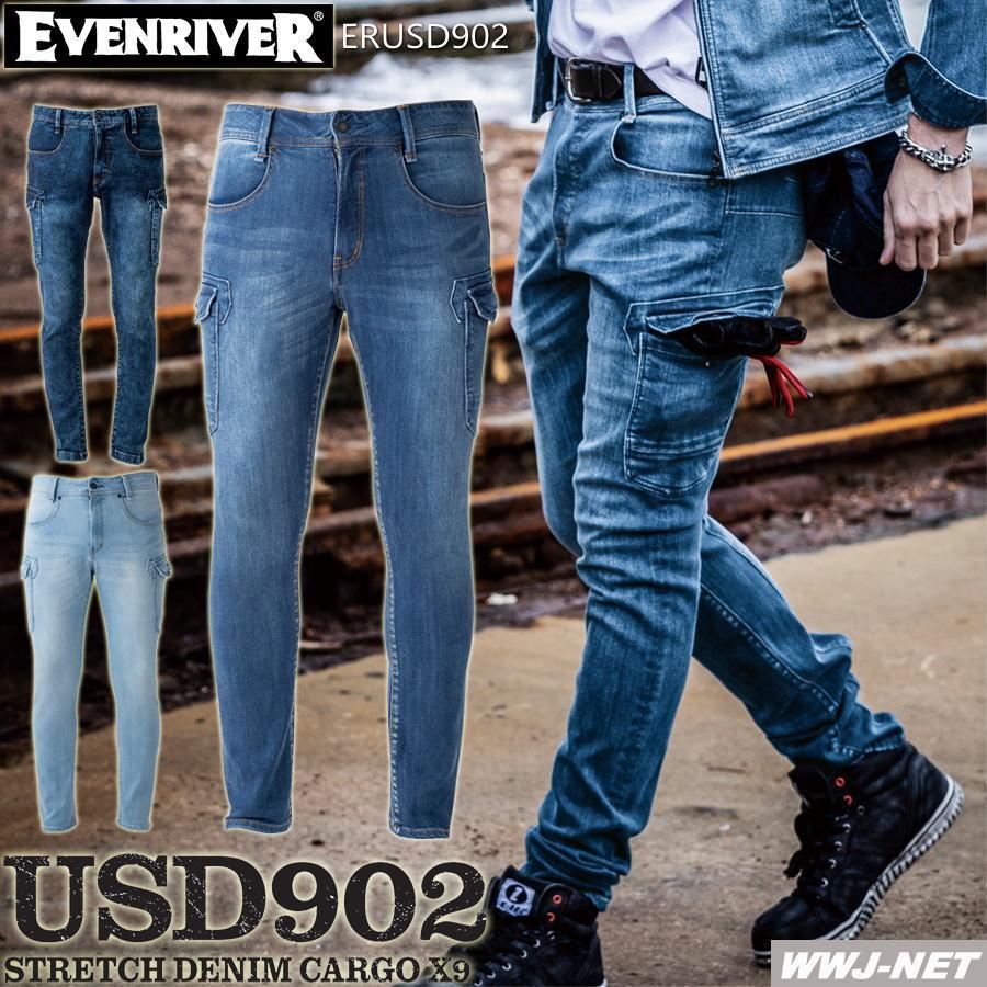 EVENRIVER 作業服 作業着 USD902 カジュアル ストレッチ デニム カーゴパンツ X9 オールシーズン erusd902 イーブンリバー : WWJ-NET - 通販 ...