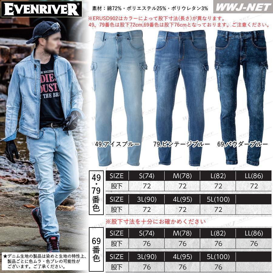 EVENRIVER（イーブンリバー） 作業服 作業着 EVENRIVER USD902 カジュアル ストレッチ デニム カーゴパンツ X9 オールシーズン erusd902 : WWJ-NET ...