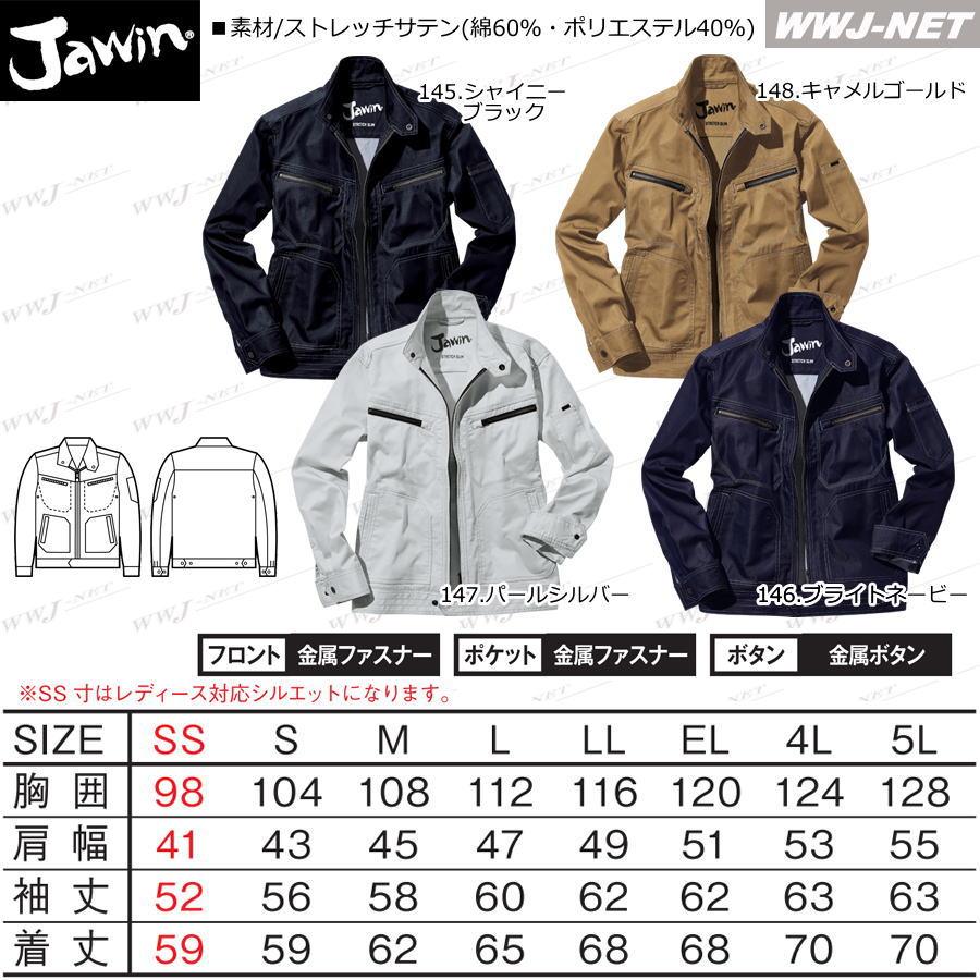 作業服 作業着 Jawin 56500 ブルゾン ジャケット長袖 ストレッチ 男女 消臭 抗菌 春夏物 jc56500 自重堂 :jc56500:WWJ-NET - 通販 - Yahoo!ショッピング
