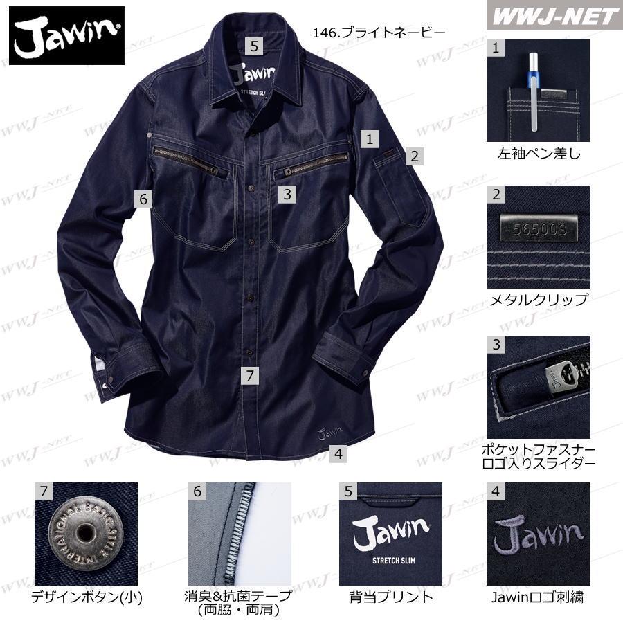 作業服 作業着 Jawin 56504 シャツ 長袖 ストレッチ 男女 消臭 抗菌 春夏物 jc56504 自重堂 : jc56504 : WWJ-NET - 通販 - Yahoo!ショッピング