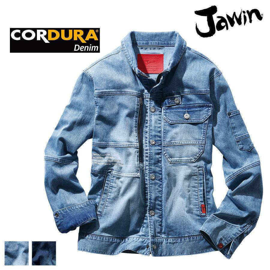 Jawin 作業服 作業着 57000 ジャケット ブルゾン 長袖 コーデュラ ストレッチ デニム 接触冷感 ジャンパー 春夏物 jc57000 自重堂 : WWJ-NET - 通販 ...
