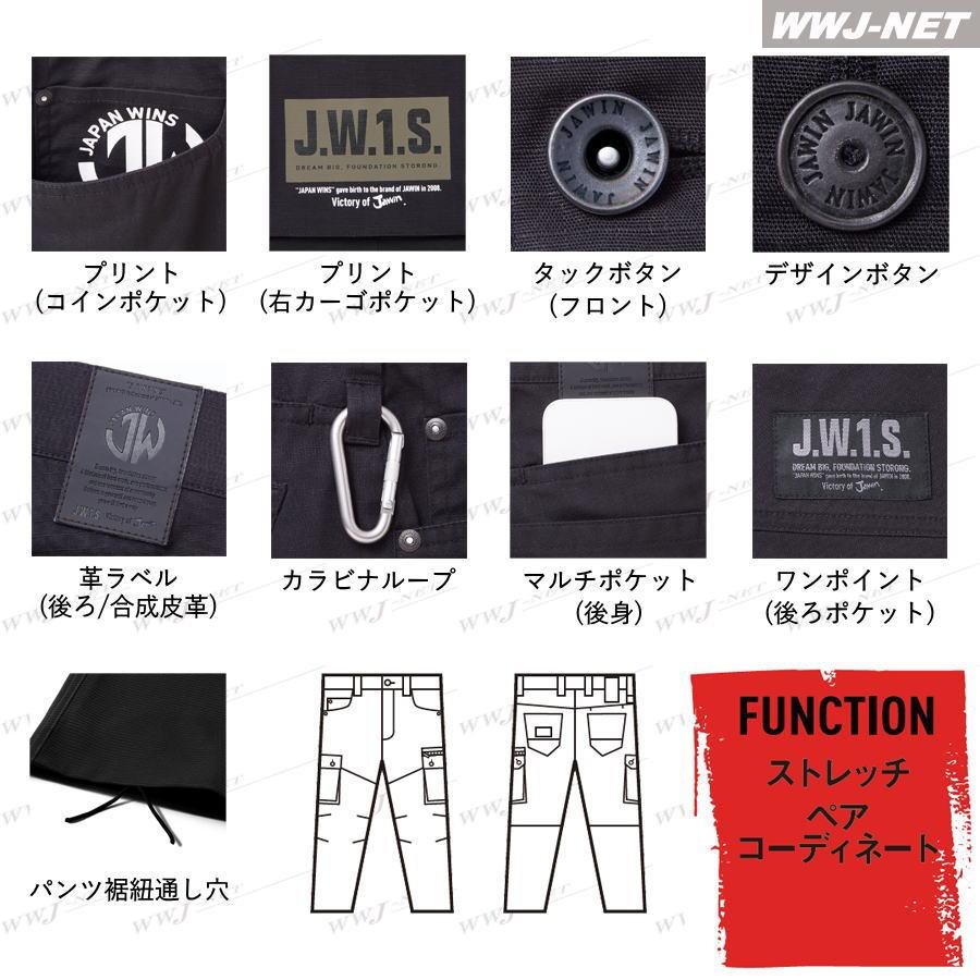 Jawin 作業服 作業着 57502 カーゴパンツ ノータック ストレッチ ミリタリーテイスト 春夏物 jc57502 自重堂 : WWJ-NET - 通販 - Yahoo!ショッピング