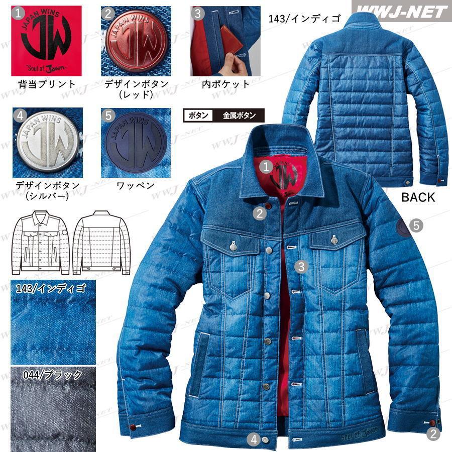 自重堂 作業服 作業着 防寒着 Jawin カジュアル デニム部分使い 中綿 防寒 ジャンパー ジャケット 58170 秋冬物 jc58170 : WWJ-NET - 通販 - Yahoo ...