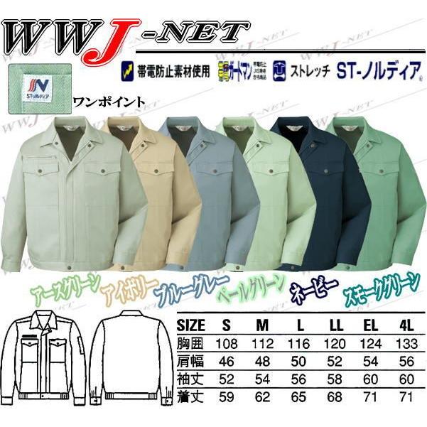 自重堂 作業服 作業着 耐久性を重視したタフなアイテム 長袖ブルゾン 秋冬物 jc6700 : WWJ-NET - 通販 - Yahoo!ショッピング