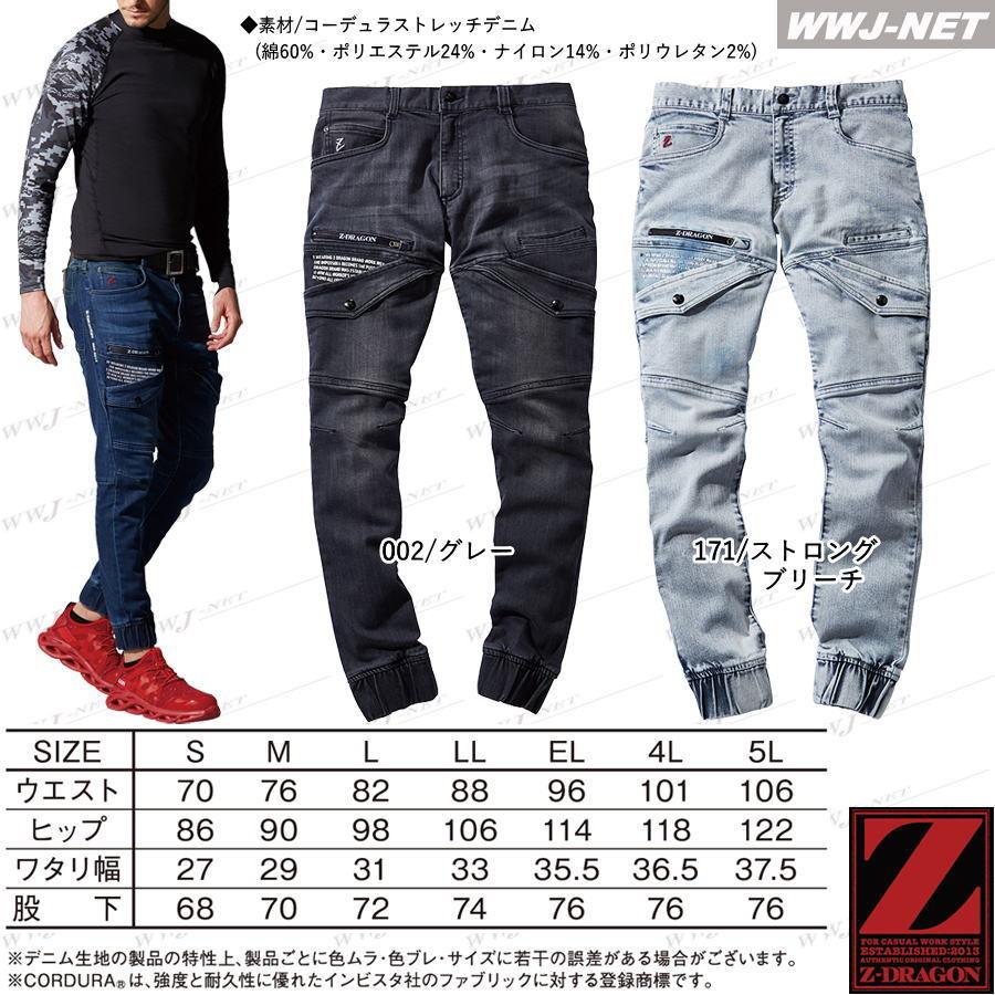 Z-DRAGON 作業服 作業着 71812 ジョガーパンツ カーゴパンツ 高 Z-DRAGON 作業服 作業着 71812 ジョガーパンツ カーゴパンツ 高