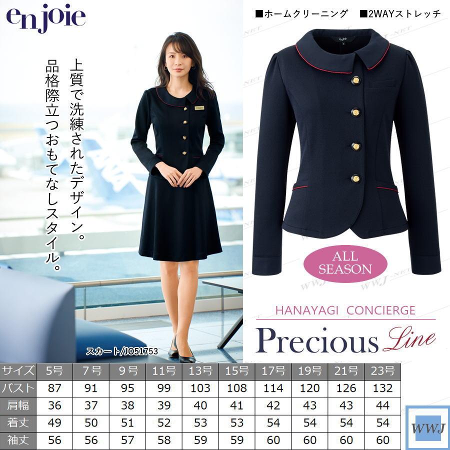 事務服 en joie アンジョア 21750 ソフトジャケット 上品な印象 オーバーブラウス オフィス 受付 接客 jo21750 株式会社ジョア : jo21750 : WWJ-NET ...