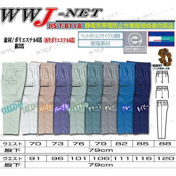 クロダルマ 作業服 作業着 35371 カーゴパンツ ツータック JIS T-8118適合 ECO エコ 春夏物 kd35371 : WWJ-NET - 通販 - Yahoo!ショッピング