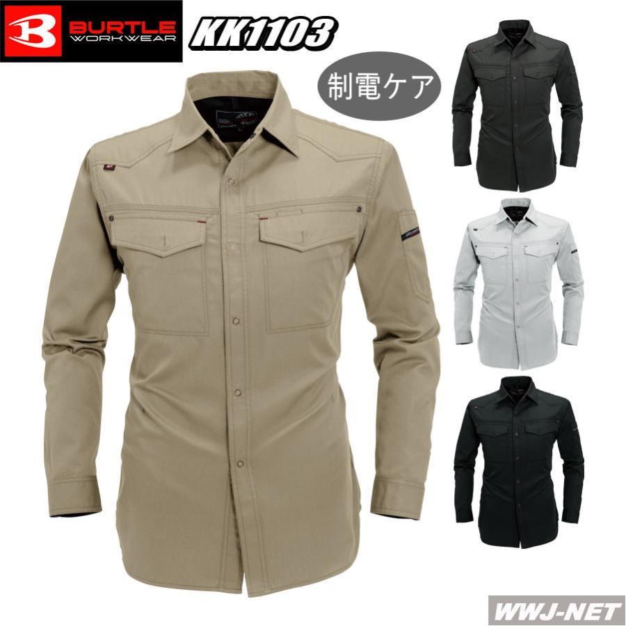 BURTLE 作業服 作業着 ストリート系アメリカンワークテイスト 制電 長袖 シャツ 1103 WORKBOX 春夏物 kk1103 バートル : WWJ-NET - 通販 - Yahoo ...