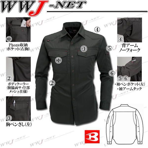 BURTLE 作業服 作業着 ストリート系アメリカンワークテイスト 制電 長袖 シャツ 1103 WORKBOX 春夏物 kk1103 バートル : WWJ-NET - 通販 - Yahoo ...