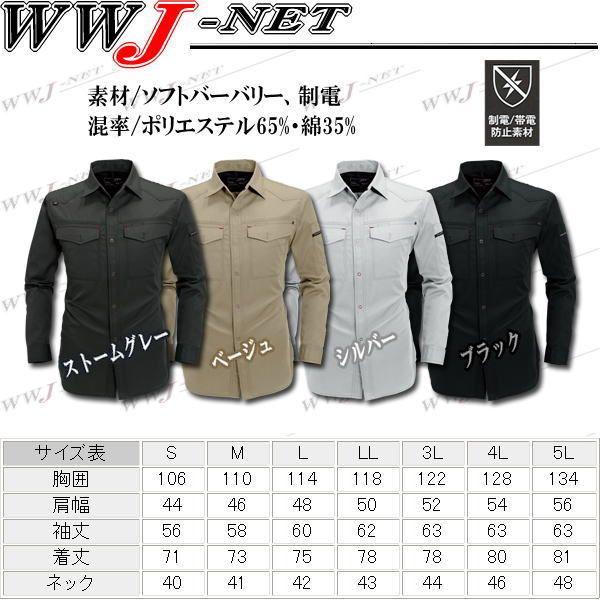 BURTLE 作業服 作業着 ストリート系アメリカンワークテイスト 制電 長袖 シャツ 1103 WORKBOX 春夏物 kk1103 バートル : WWJ-NET - 通販 - Yahoo ...