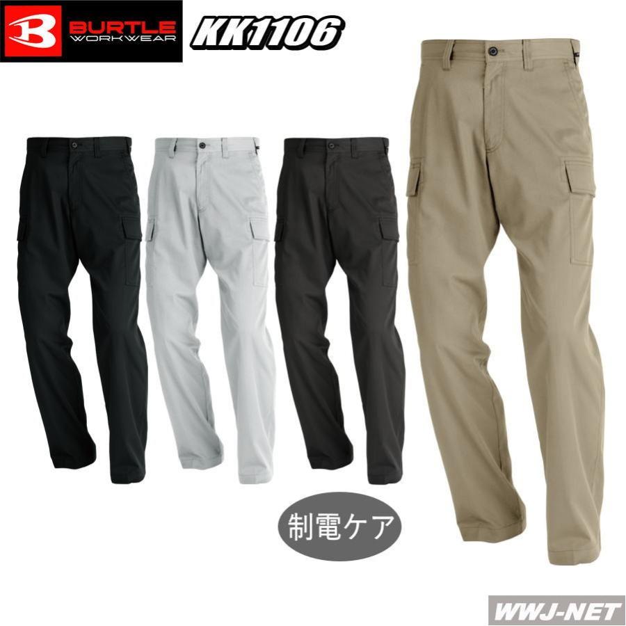 BURTLE（バートル） 作業服 作業着 ストリート系アメリカンワークテイスト 制電 パワーカーゴパンツ 1106 BURTLE WORKBOX 春夏物 kk1106 : WWJ-NET ...
