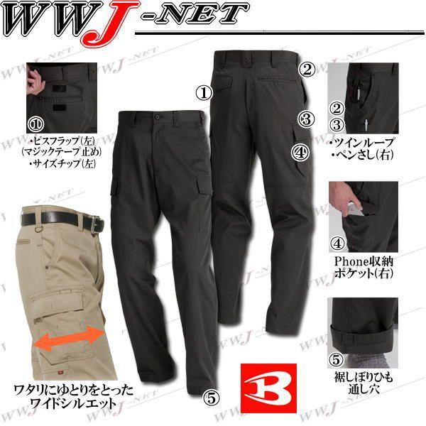 BURTLE 作業服 作業着 ストリート系アメリカンワークテイスト 制電 パワーカーゴパンツ 1106 WORKBOX 春夏物 kk1106 バートル : WWJ-NET - 通販 ...