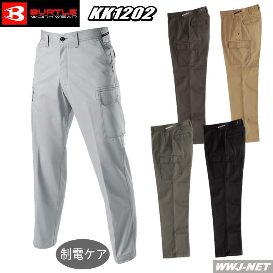 BURTLE 作業服 作業着 WORKBOX 1202 カーゴパンツ 制電 パワーカーゴパンツ スタイリッシュ系ストリートカジュアル 秋冬物 ...