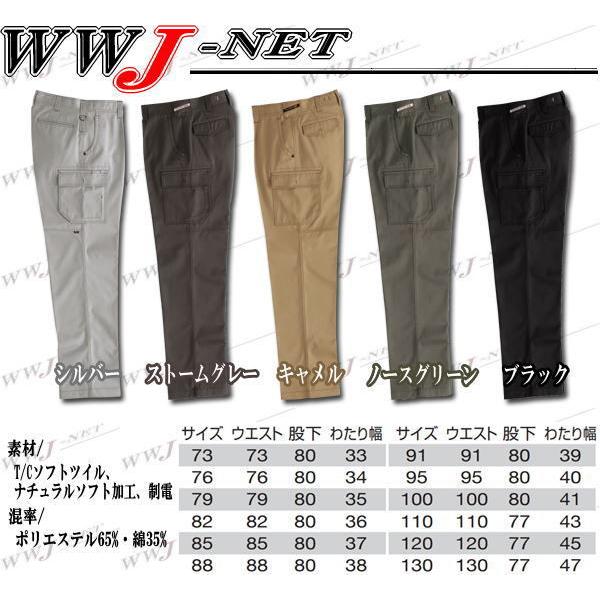 BURTLE 作業服 作業着 WORKBOX 1202 カーゴパンツ 制電 パワーカーゴパンツ スタイリッシュ系ストリートカジュアル 秋冬物 kk1202 バートル : WWJ-NET ...
