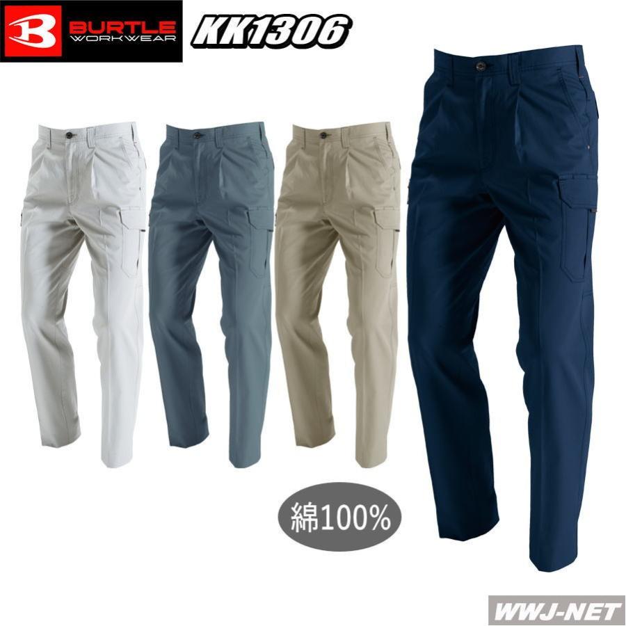 BURTLE 作業服 作業着 WORKBOX 1306 カーゴパンツ ワンタック 綿100% スタイリッシュ 春夏物 kk1306 バートル : WWJ-NET - 通販 - Yahoo!ショッピング