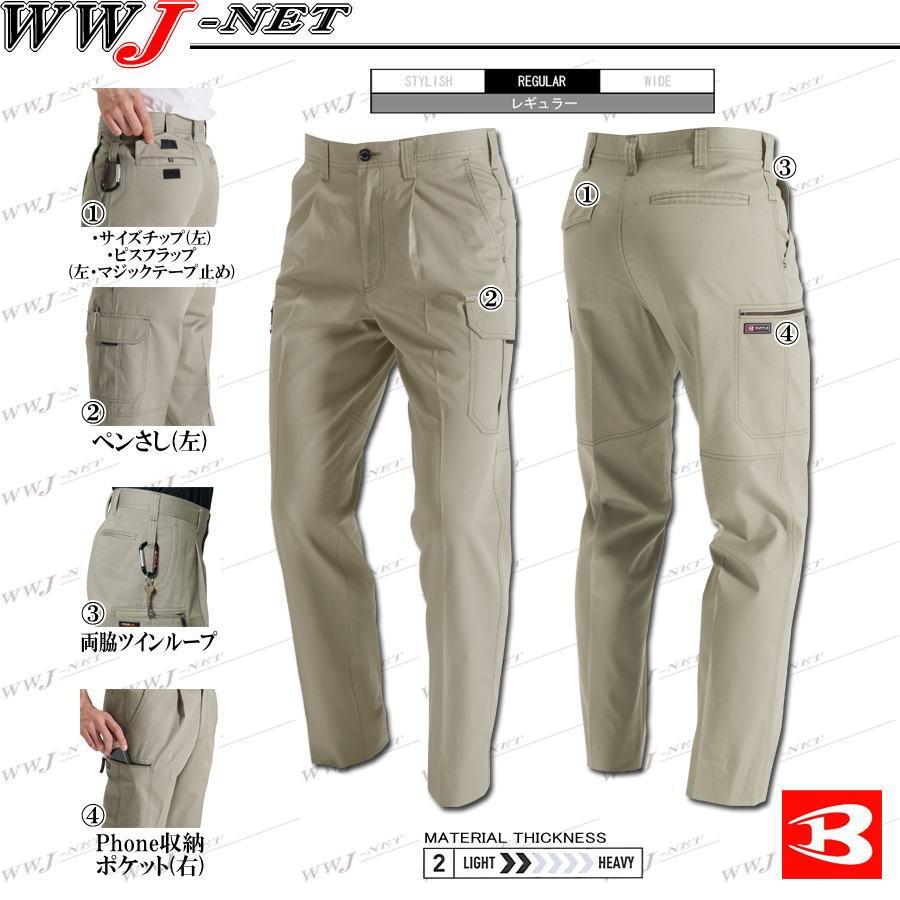 BURTLE 作業服 作業着 WORKBOX 1306 カーゴパンツ ワンタック 綿100% スタイリッシュ 春夏物 kk1306 バートル : WWJ-NET - 通販 - Yahoo!ショッピング