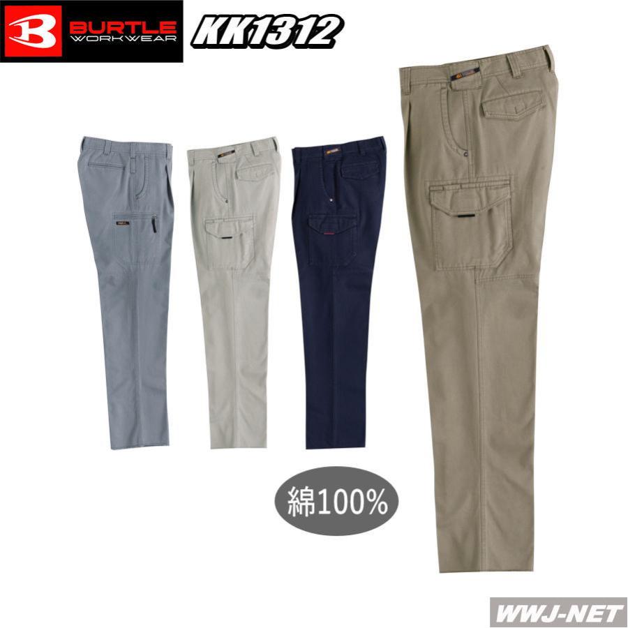 作業服 作業着 カジュアルにも履けるかっこよさ！ カーゴパンツ ワンタック 1312 BURTLE WORKBOX 秋冬物 kk1312 バートル : WWJ-NET - 通販 - Yahoo ...
