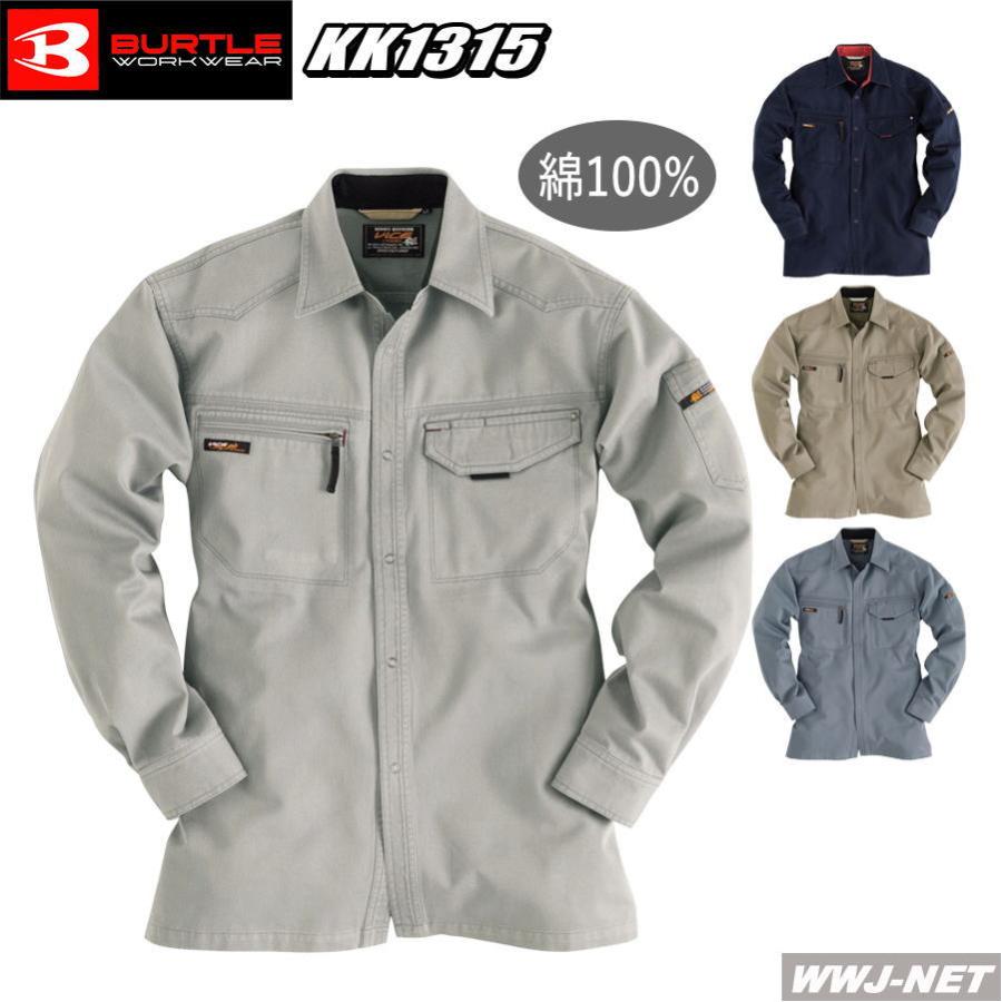 作業服 作業着 カジュアルにも着れるかっこよさ！ 長袖 シャツ 1315 BURTLE WORKBOX 秋冬物 kk1315 バートル : WWJ-NET - 通販 - Yahoo!ショッピング
