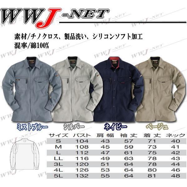 作業服 作業着 カジュアルにも着れるかっこよさ！ 長袖 シャツ 1315 BURTLE WORKBOX 秋冬物 kk1315 バートル : WWJ-NET - 通販 - Yahoo!ショッピング