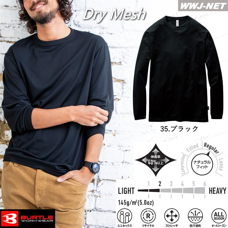 BURTLE カジュアル WORKWEAR 155 Tシャツ 長袖 ストレッチ 吸汗速乾 男女 作業服 作業着 kk155 バートル : WWJ-NET - 通販 - Yahoo!ショッピング