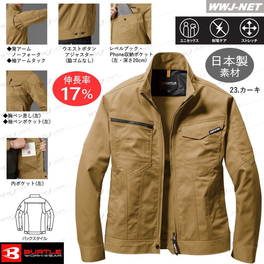 作業服 作業着 BURTLE WORKWEAR 1701 ジャケット ブルゾン 長袖 ストレッチ 帯電防止 JIS T8118適合 男女 秋冬物 kk1701 バートル : kk1701 ...