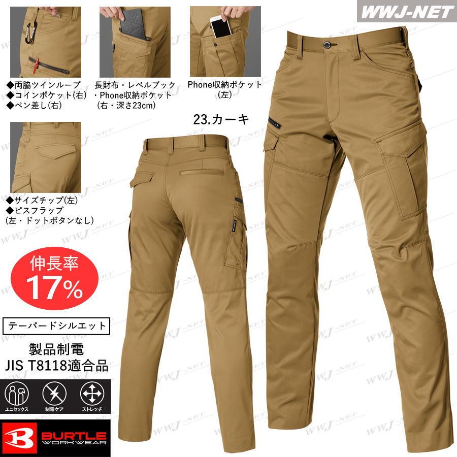 BURTLE 作業服 作業着 WORKWEAR 1702 カーゴパンツ ストレッチ 帯電防止 JIS T8118適合 男女 kk1702 バートル : WWJ-NET - 通販 - Yahoo ...