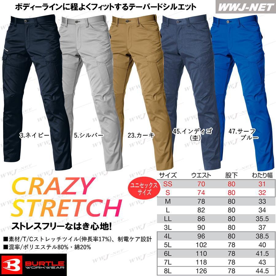 BURTLE 作業服 作業着 WORKWEAR 1702 カーゴパンツ ストレッチ 帯電防止 JIS T8118適合 男女 kk1702 バートル : WWJ-NET - 通販 - Yahoo ...