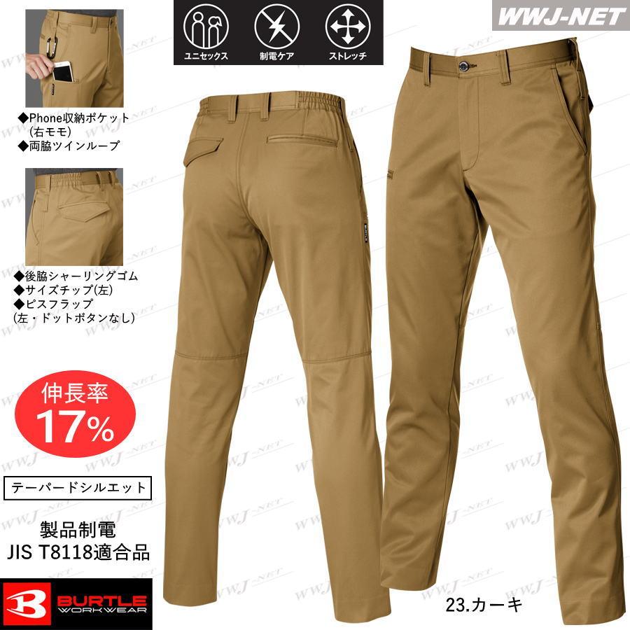 BURTLE 作業服 作業着 WORKWEAR 1703 パンツ スラックス ストレッチ 帯電防止 JIS T8118適合 男女 kk1703 バートル : WWJ-NET - 通販 ...