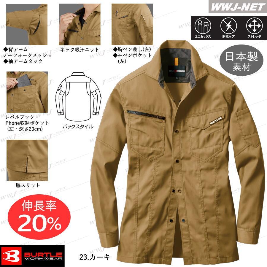 BURTLE（バートル） 作業服 作業着 BURTLE WORKWEAR 1715 シャツ 長袖 ストレッチ 帯電防止 JIS T8118適合 男女 オールシーズン kk1715 : WWJ ...